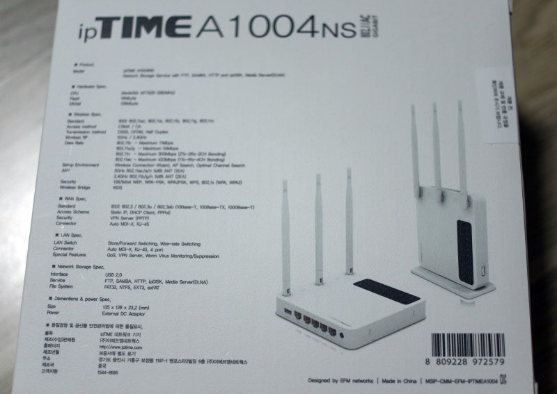 무선 기가와이파이 공유기 추천 _ ipTIME A1004NS : 네이버 블로그