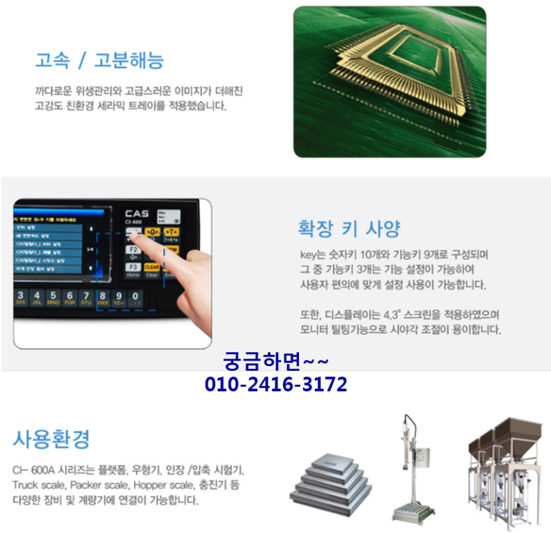 카스 인디게이터 CI-600A 시리즈, 산업용 인디게이터(CI-601A / CI-605A) : 네이버 블로그