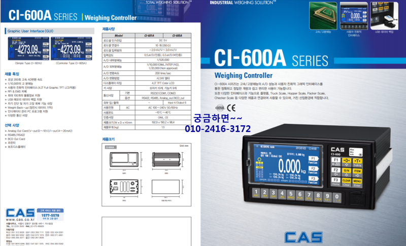 카스 인디게이터 CI-600A 시리즈, 산업용 인디게이터(CI-601A / CI-605A) : 네이버 블로그