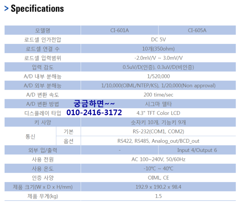 카스 인디게이터 CI-600A 시리즈, 산업용 인디게이터(CI-601A / CI-605A) : 네이버 블로그