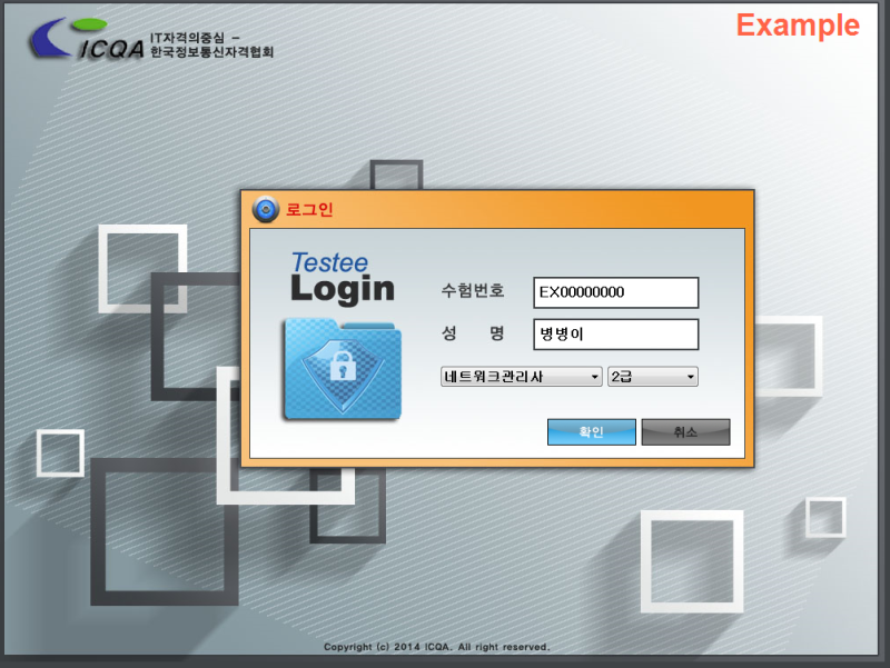 네트워크 관리사 2급 실기 실습 프로그램 다운받기 네이버 블로그