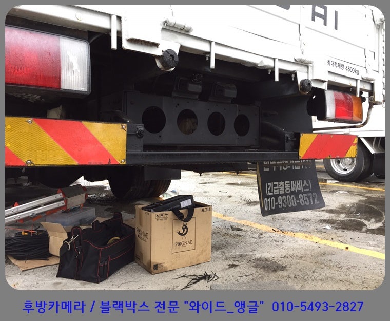 부산경남 화물차후방카메라사상구 5톤트럭 후진감지기센서 설치출장창원 김해 양산 대형차 블랙박스 네이버 블로그