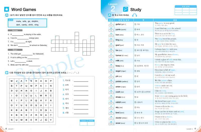 중등 어휘 완전 정복을 위해【Power Voca 5000】 : 네이버 블로그