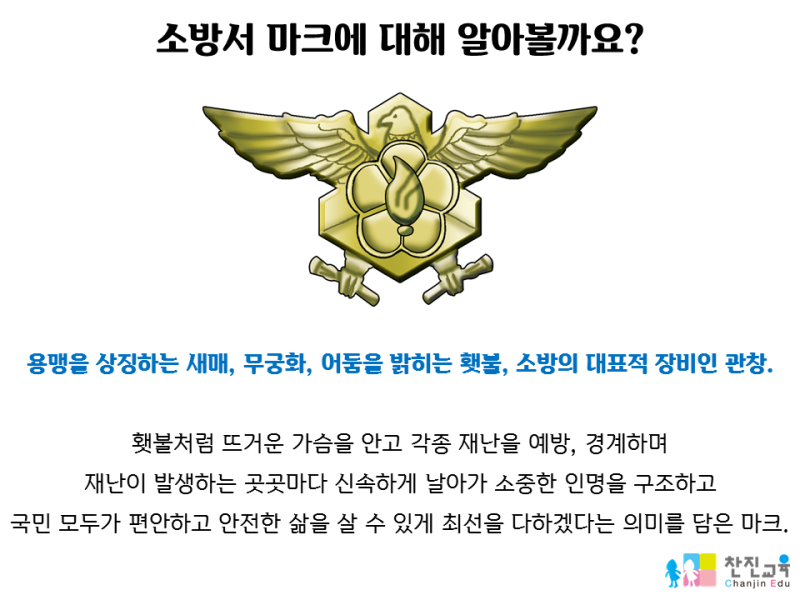 찬진교육 우리동네 이야기나누기 우리동네 표지판 이야기나누기 우리동네 Ppt 우리동네 마크 우리동네 기관마크