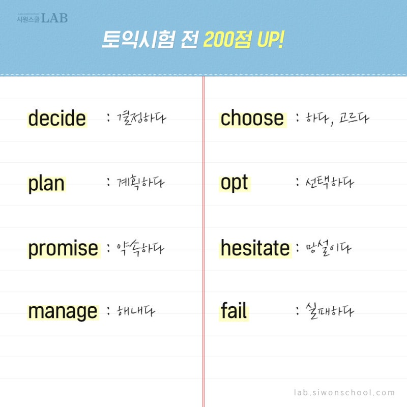 to부정사를 목적어로 취하는 동사 리스트! : 네이버 블로그