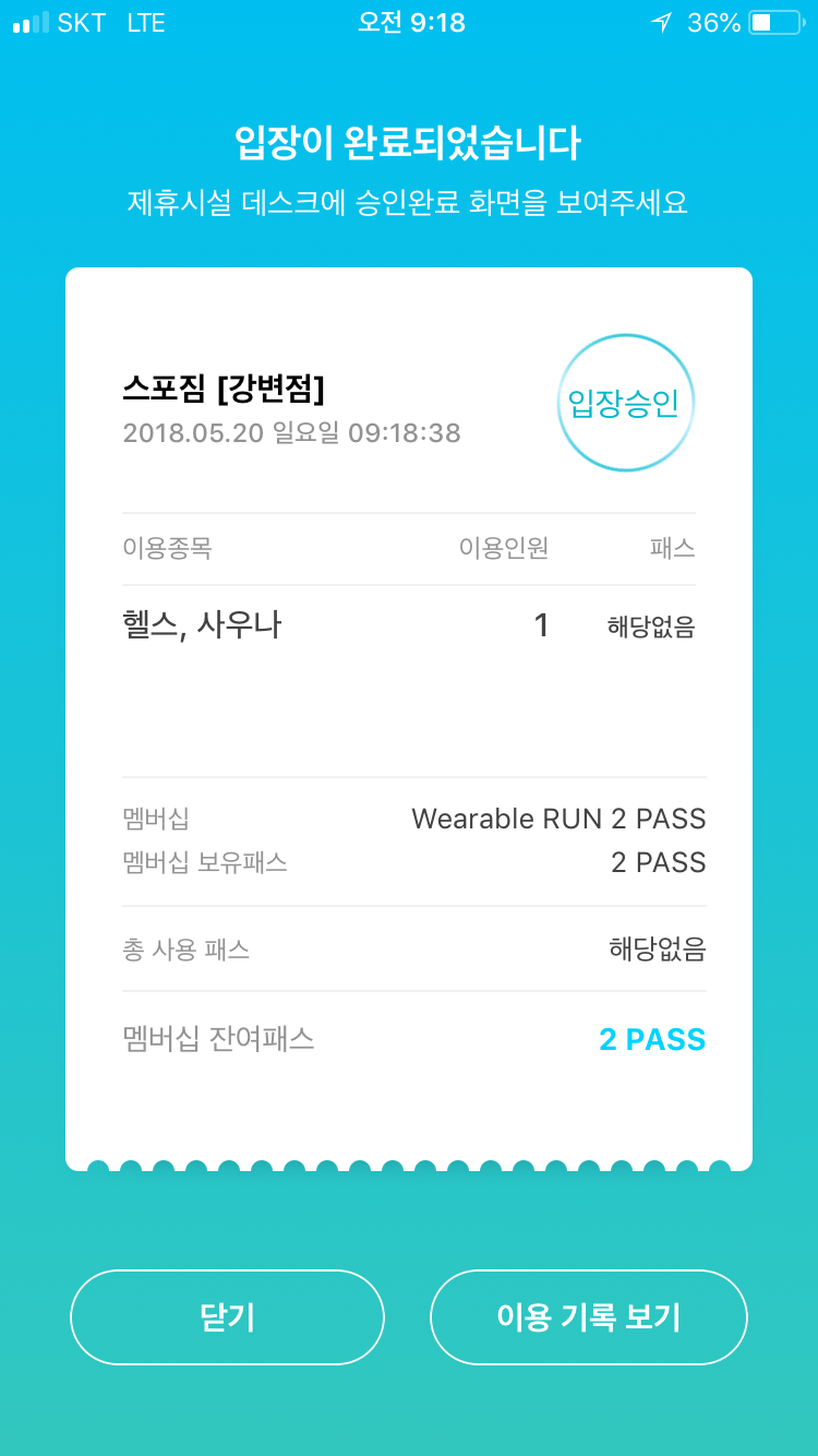 [TLX PASS X 스포짐] 강변역 헬스장 이용 후기 : 네이버 블로그