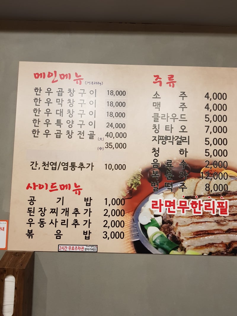 일산 백석곱창 맛집 너랑나랑 한우곱창 맛있어요 네이버 블로그