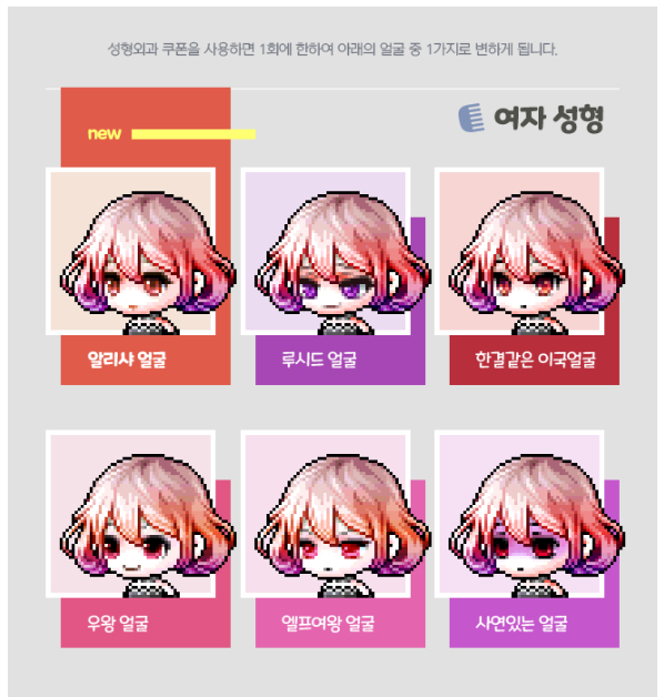 메이플 로얄스타일 6월 메이플 쥰 로얄 헤어쿠폰 And 트렌디 로얄 성형외과 쿠폰 업데이트 아침등교헤어 루시드헤어 루시드