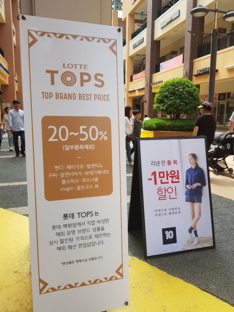 김해 롯데 프리미엄 아울렛 쇼핑후기 왕창 세일 할인 행사이벤트 득템 그레잇 네이버 블로그