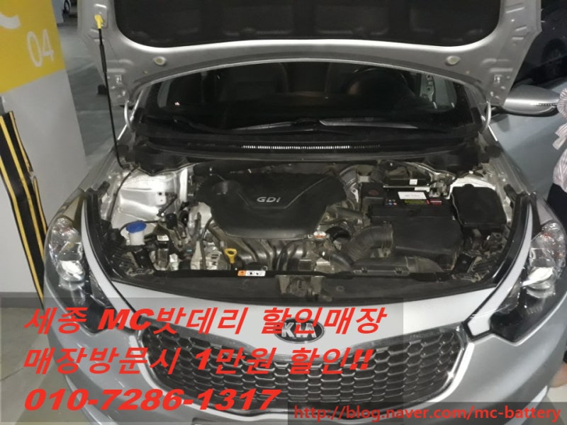 세종밧데리공주밧데리 기아 K3 밧데리 교체 로케트56319 네이버 블로그