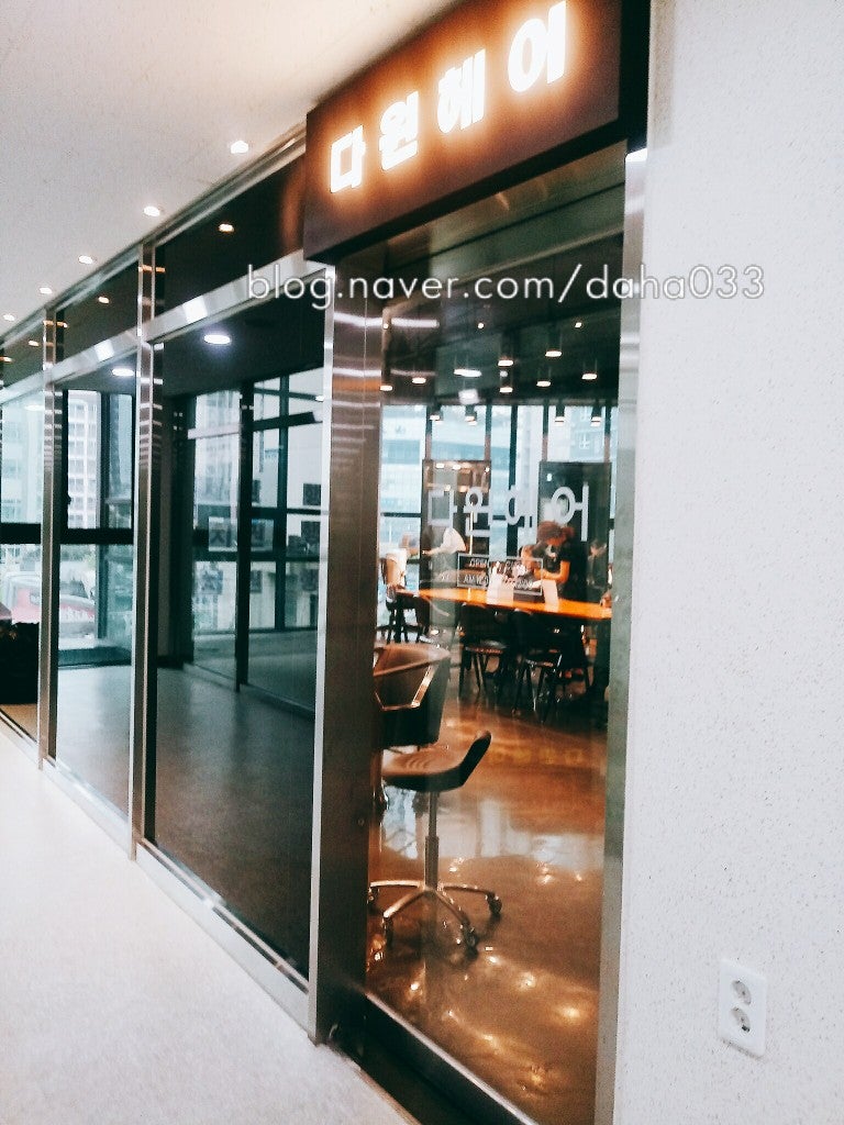 강동역미용실 헤어 톤다운염색 하고 온 다윈헤어 네이버 블로그