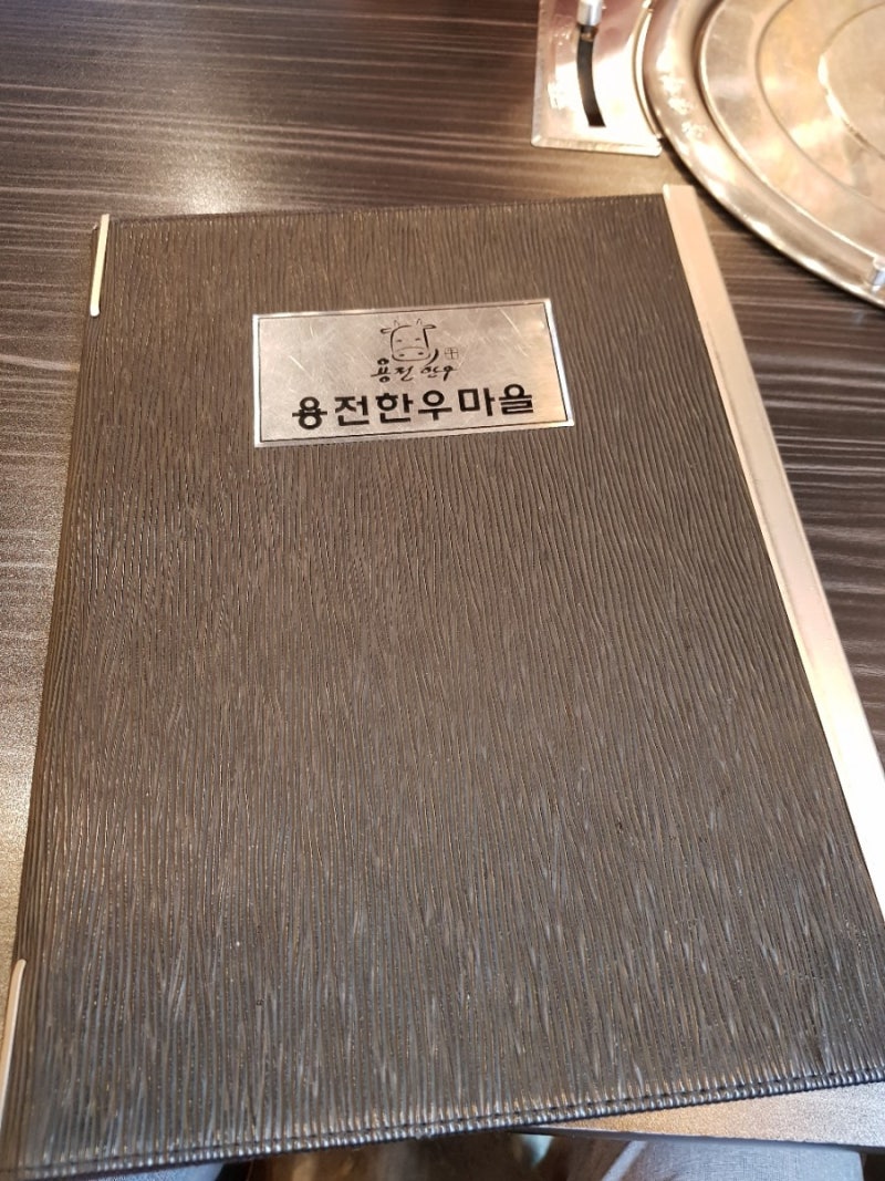 대전 용전동 맛집 • 용전한우 최상급 암소한우 모임 회식장소로 굿 네이버 블로그