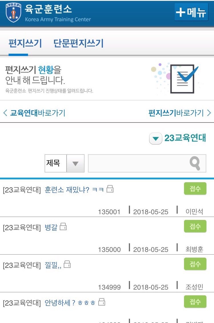 군대 인터넷편지 쓰는 법과 현실적인 팁! : 네이버 블로그