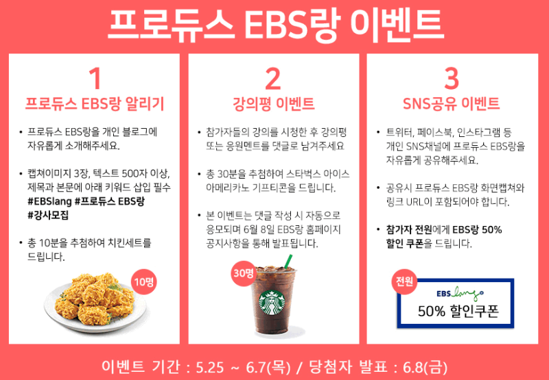 Produce EBSLang - 로사쌤의 꿀잼 엑셀 투표해주세요! : 네이버 블로그