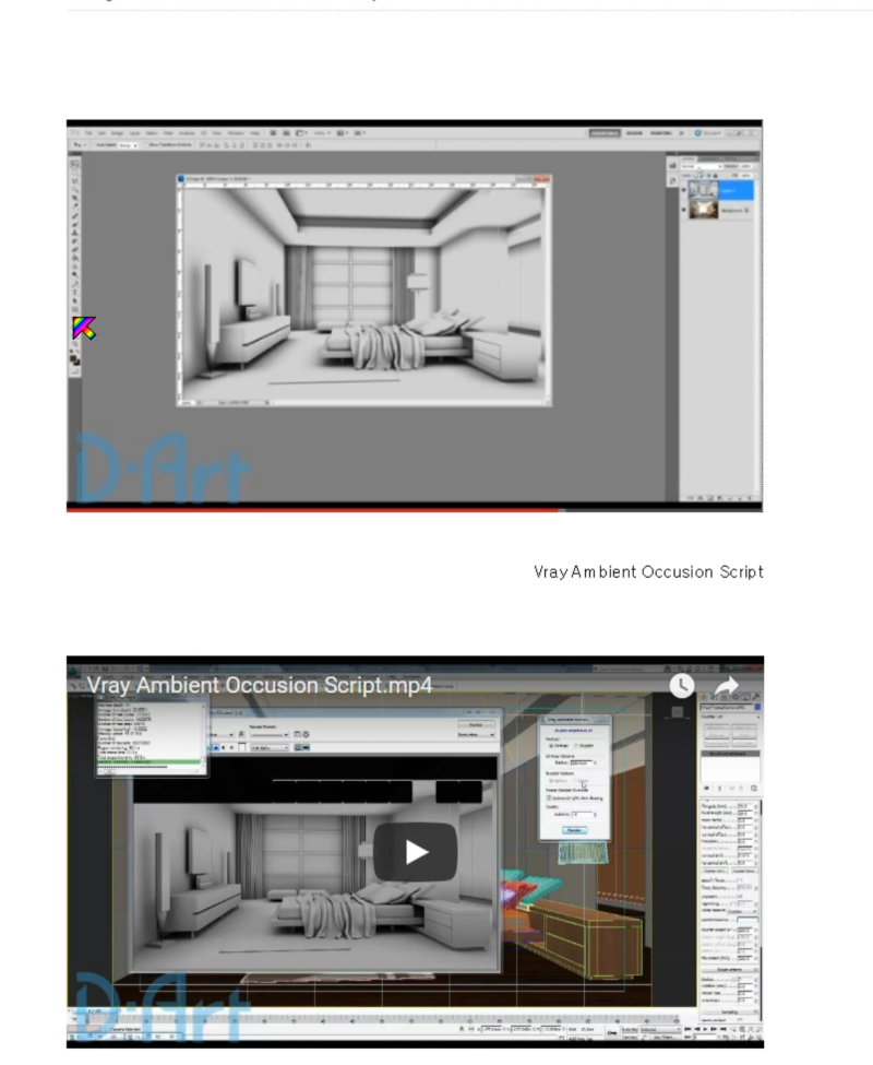 3D MAX VRAY AO렌더링 라이트빼기 : 네이버 블로그