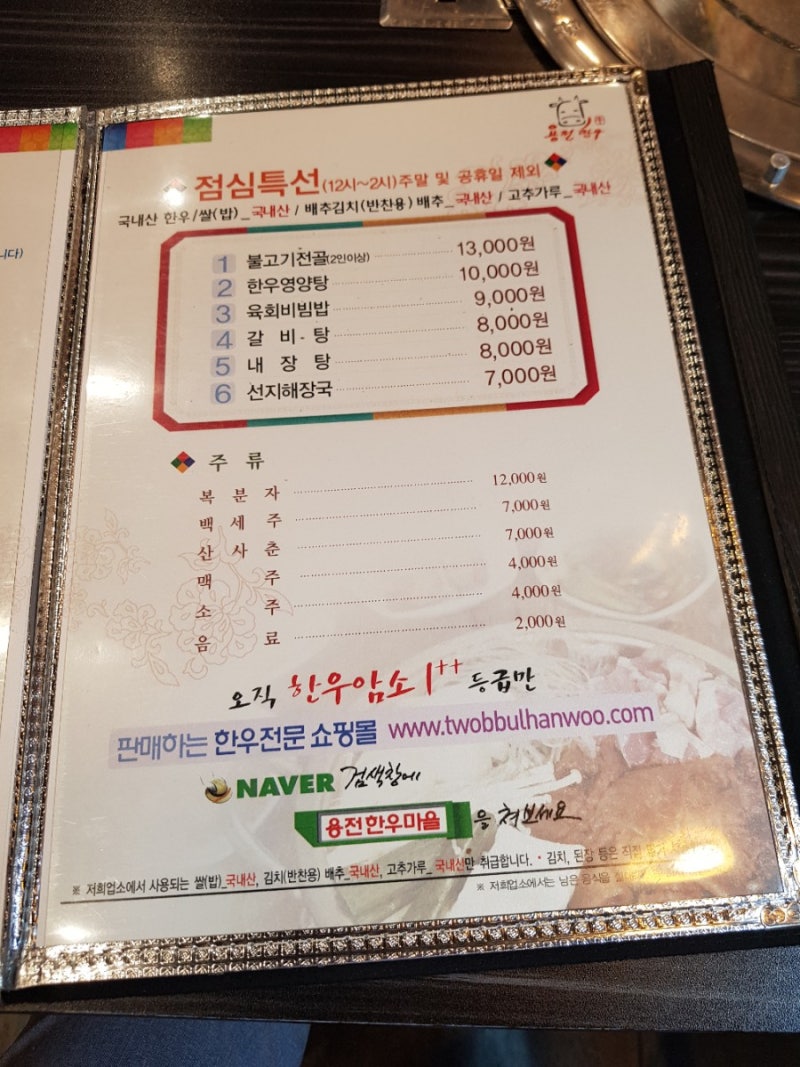 대전 용전동 맛집 • 용전한우 최상급 암소한우 모임 회식장소로 굿 네이버 블로그