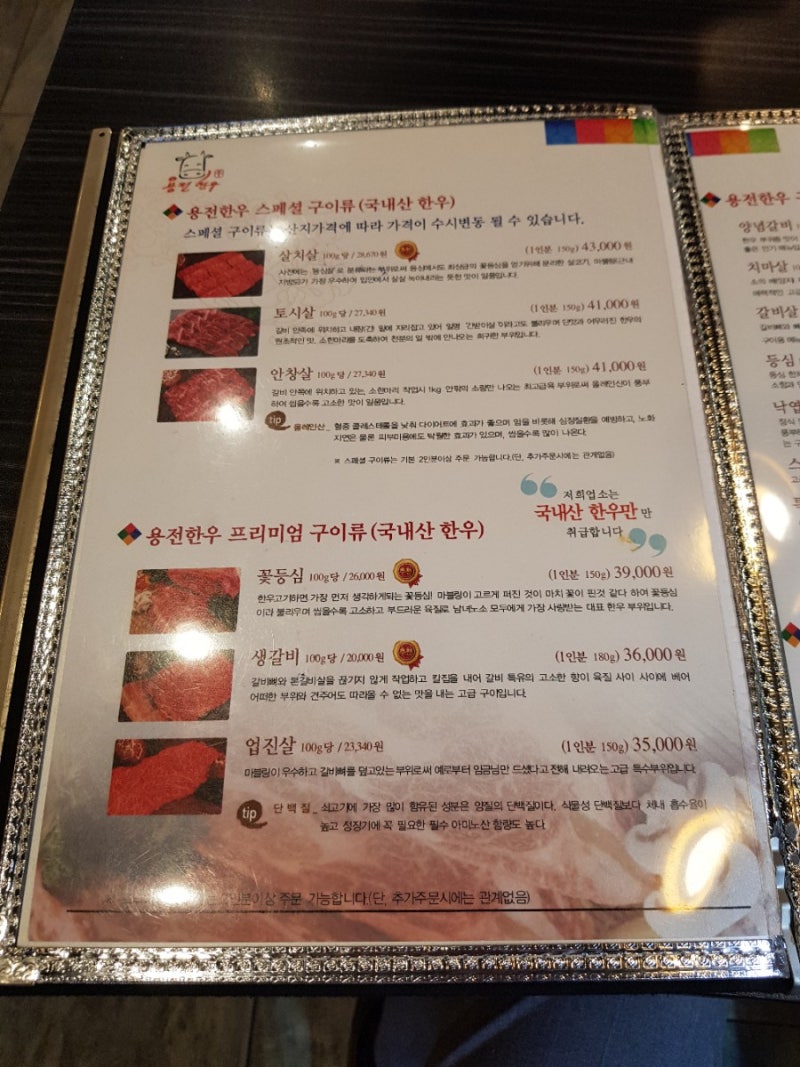 대전 용전동 맛집 • 용전한우 최상급 암소한우 모임 회식장소로 굿 네이버 블로그