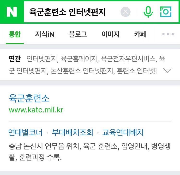 군대 인터넷편지 쓰는 법과 현실적인 팁! : 네이버 블로그