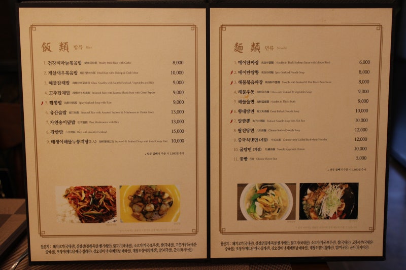강동구 중국집 메이탄 길동점 강동구 모임장소 추천강동구 맛집 네이버 블로그