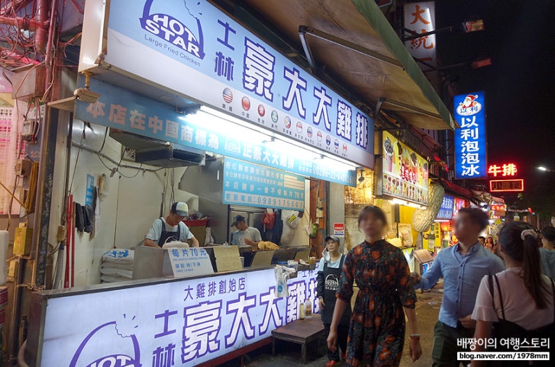 대만 여행 대만 맛집 타이페이 스린야시장 And 미라마 관람차 네이버 블로그