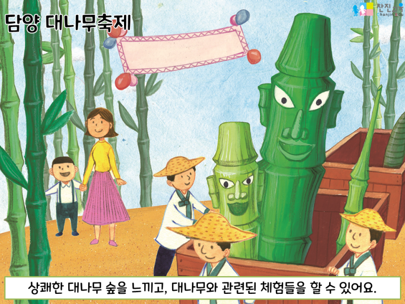 찬진교육 우리동네 이야기나누기자료 우리동네 Ppt 우리동네 축제 활동 우리동네 축제 Ppt 유치원 어린이집