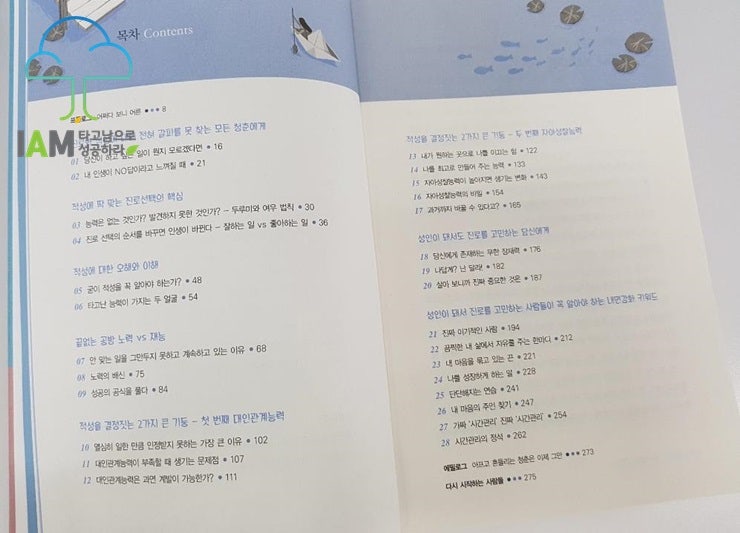 진로추천도서 국내최초 성인진로 책이 여기 있어요~ 네이버 블로그
