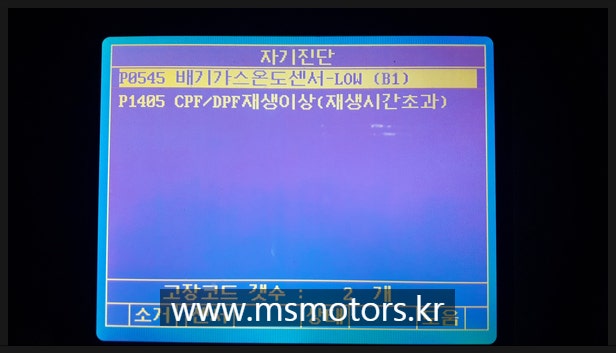 스포티지 CPF/DPF재생시간 초과 P1405 : 네이버 블로그