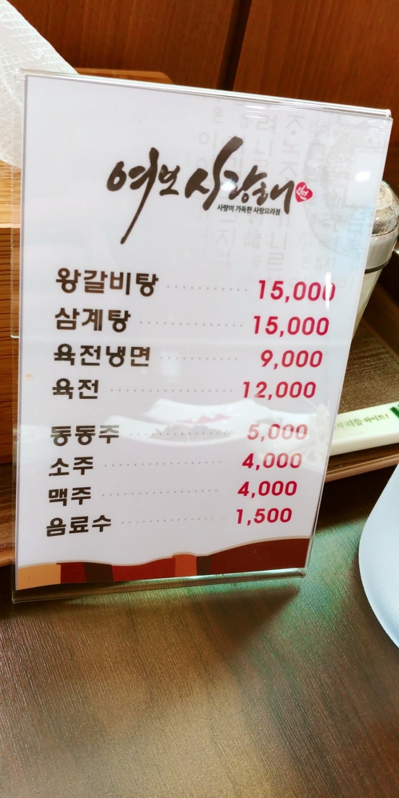 포항 오천 맛집 포항 오어사 맛집 삼계탕이 맛있고 정갈한 한끼를 맛보시려면 여보사랑해 네이버 블로그