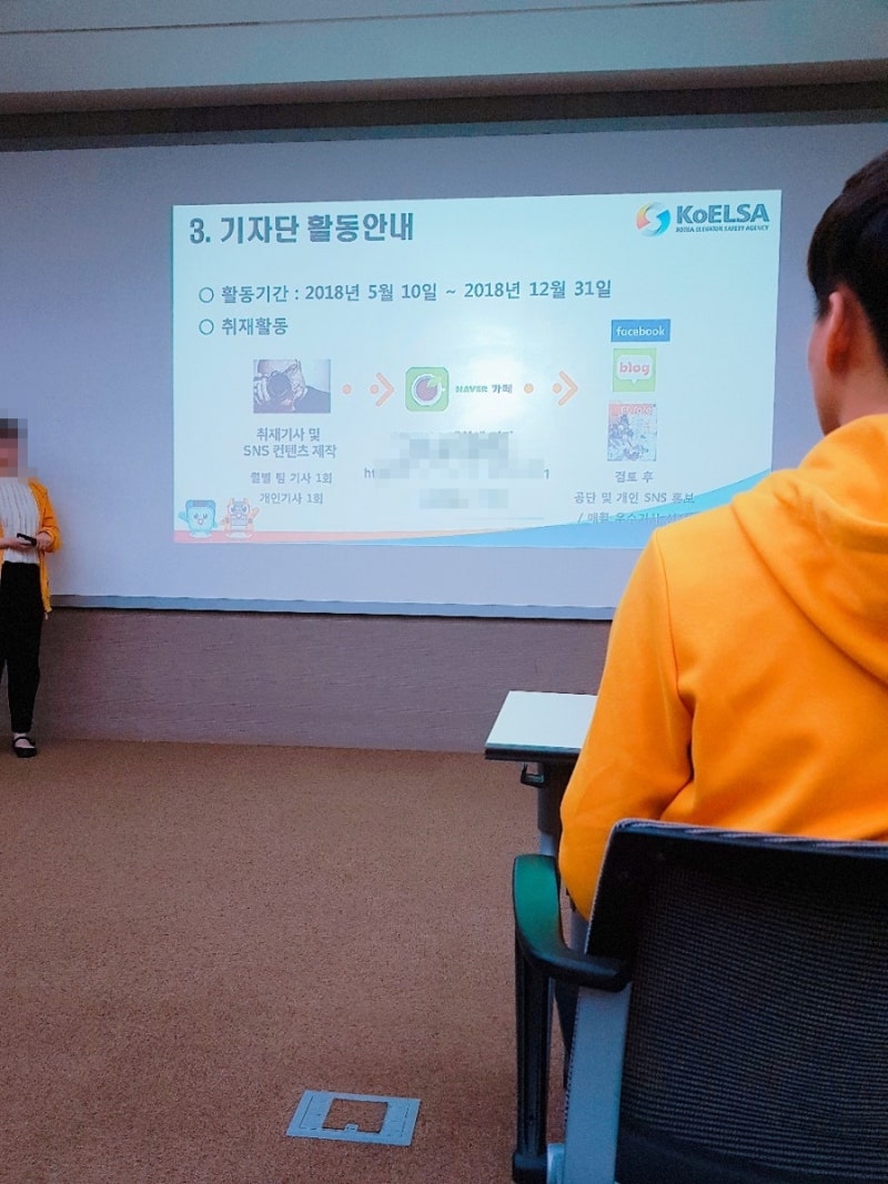 [한국승강기안전공단] Koelsa 2기 발대식+워크숍 및 승강기 저금통 접는법 : 네이버 블로그