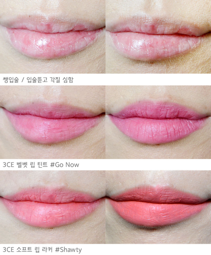 3CE 틴트 졸예 하악하악! 벨벳 립틴트 #Go Now & 소프트 립라커 #Shawty : 네이버 블로그