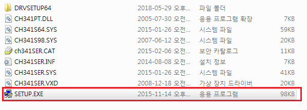 아두이노 CH340 드라이버 설치 및 확인(CH341SER) : 네이버 블로그