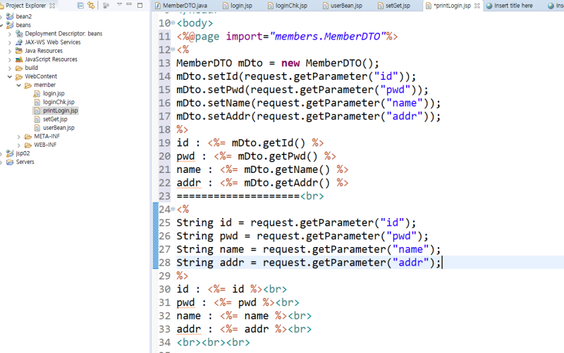 JSP 수업 14일차 - jsp:useBean id="mb" class="members.MemberDTO" / jsp ...