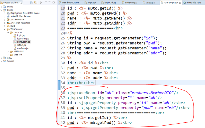 JSP 수업 14일차 - jsp:useBean id="mb" class="members.MemberDTO" / jsp ...