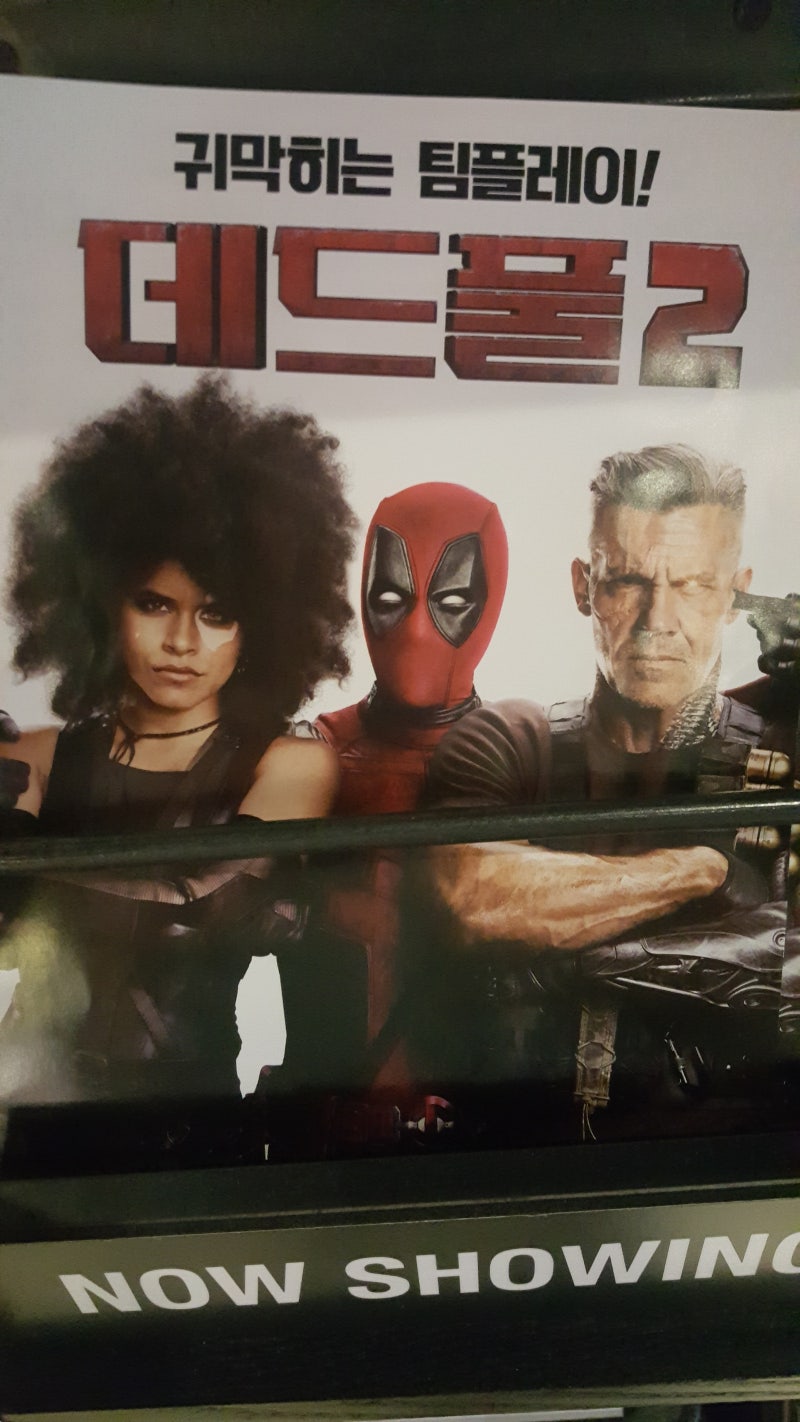 종로 CGV 피카디리 1958 에서 데드풀2 잼나게 봤네요. : 네이버 블로그