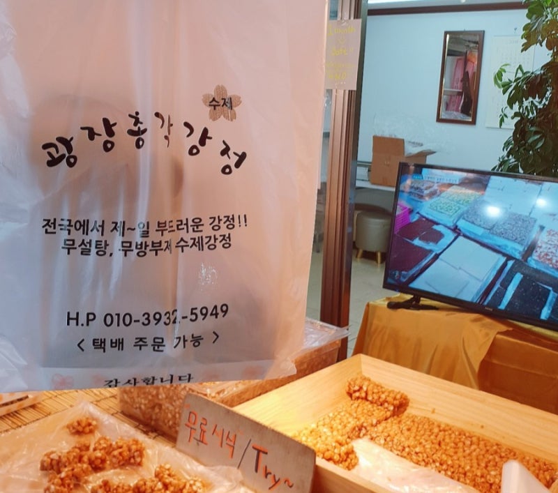 광장시장 강정 총각네강정 쫀득하고 부드러워 자꾸 손이가 네이버 블로그