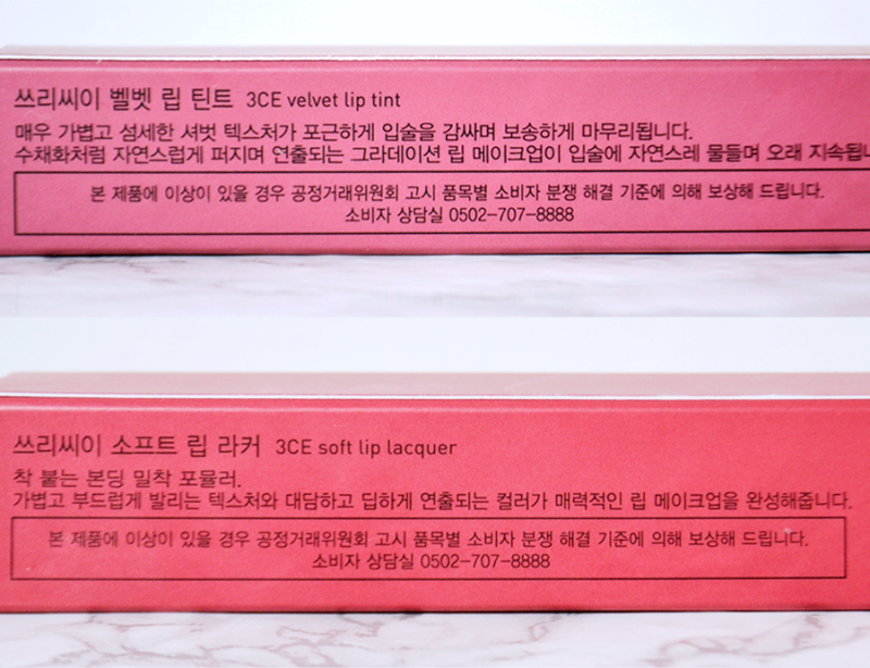 3CE 틴트 졸예 하악하악! 벨벳 립틴트 #Go Now & 소프트 립라커 #Shawty : 네이버 블로그