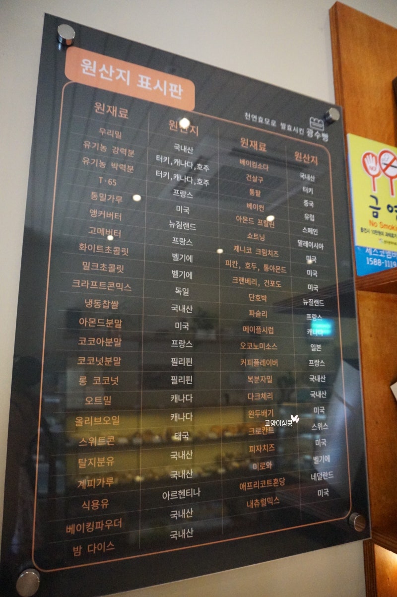 광주빵집 광수빵집 유기농빵 빵지순례 다녀옴 네이버 블로그