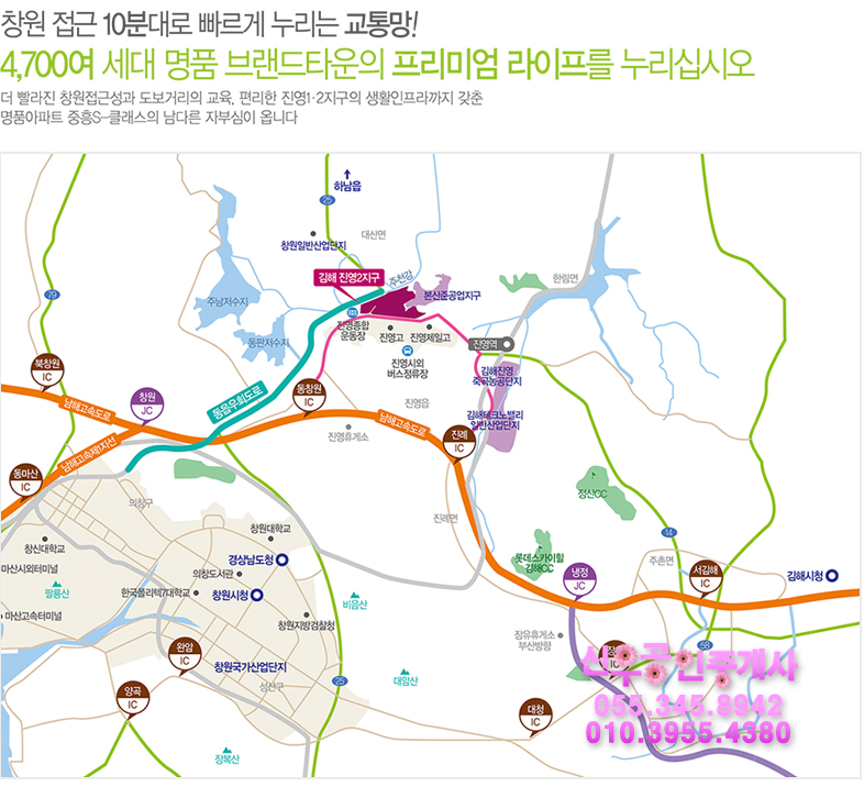 김해 진영 중흥s클래스 에코시티4차 프리미엄 네이버 블로그