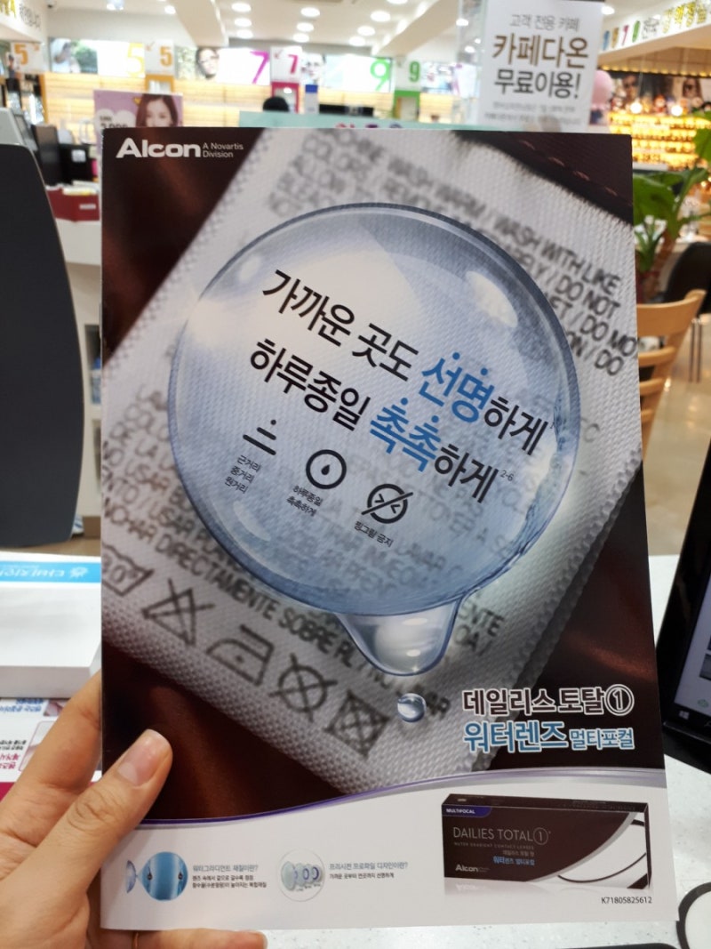 알콘 워터렌즈 멀티포컬 노안렌즈 네이버 블로그
