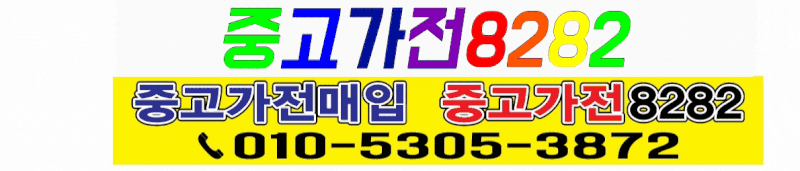 전주중고가전 매입 수거 무엇이든 물어보셔요 네이버 블로그