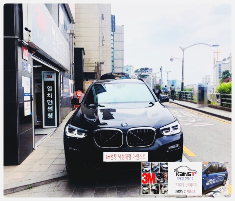3m 썬팅 반사필름 Nr 가격표 Bmw X3 수입차 하이패스 낙성대 3m윈도틴팅 카인스트 네이버 블로그