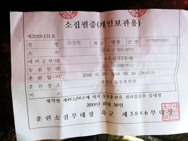 일상 2박 3일 동원 예비군 훈련 후기 네이버 블로그