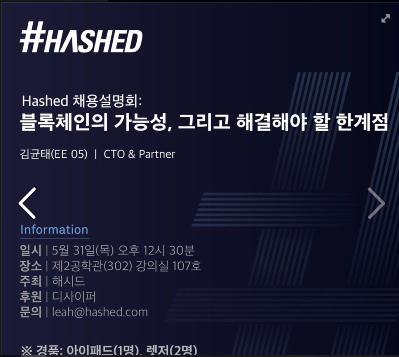 블록체인 기업 해쉬드 Hashed 채용 소식 : 네이버 블로그