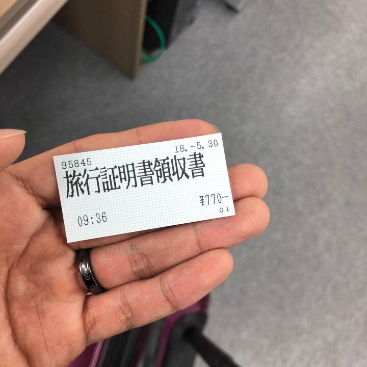 일본에서 여권 잃어버렸을때일본 여권유효기간 임시여권발급하기 네이버 블로그