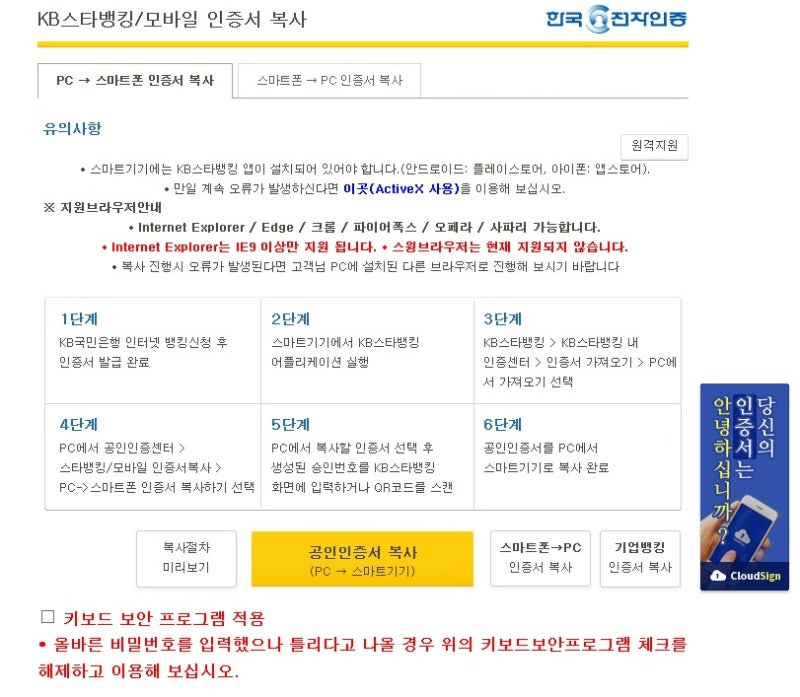 키보드 보안프로그램 해제방법 초간단 네이버 블로그