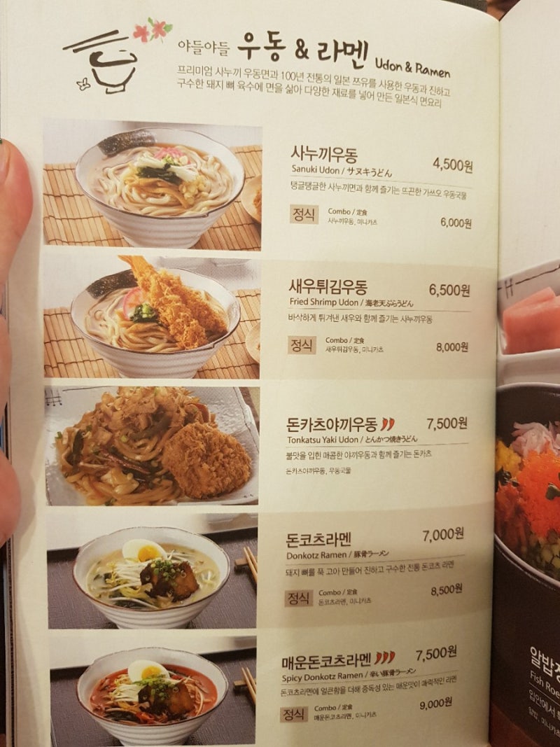 용산동맛집 하루엔소쿠 대구용산점 네이버 블로그