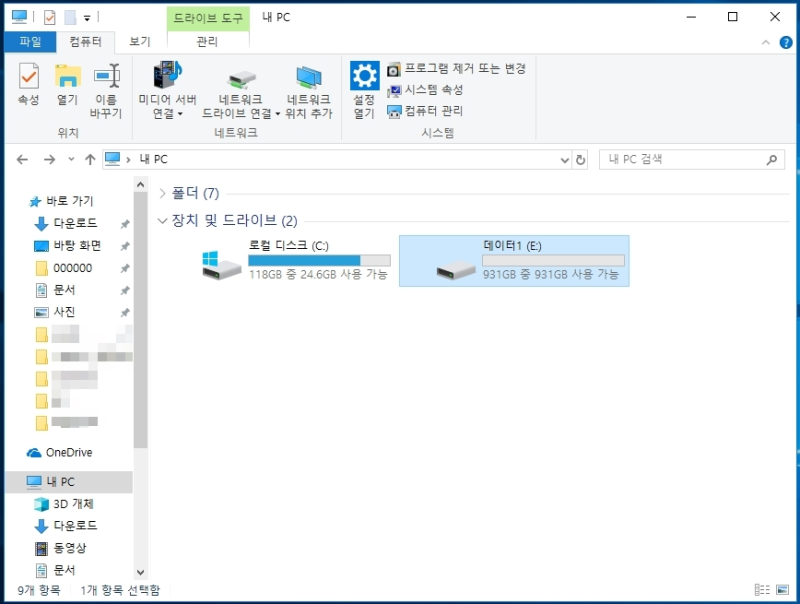데이터 보관을 위한 Cd드라이브 파티션 나누기 혹은 합치기 네이버 블로그