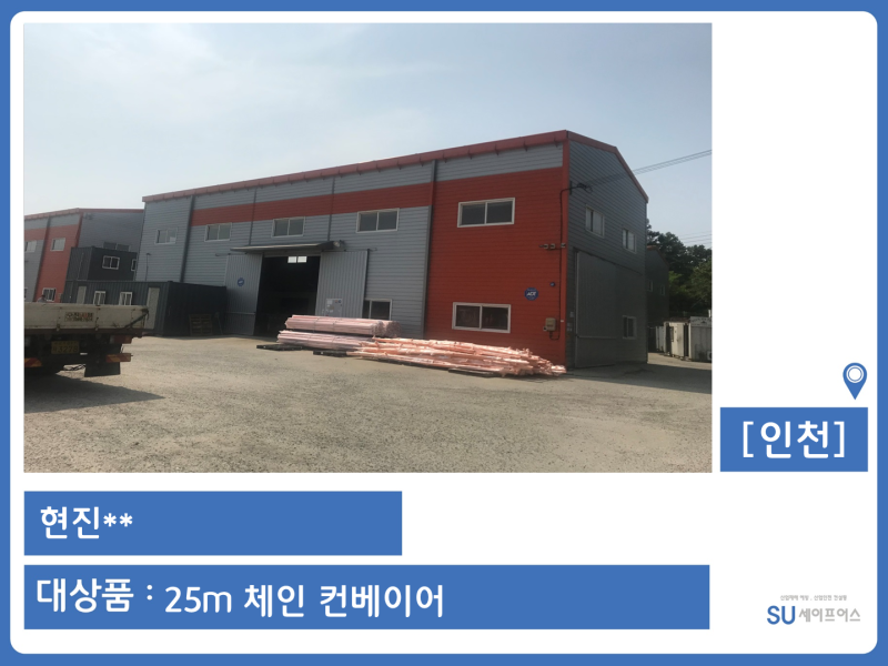 자율안전확인신고 인천광역시 컨베이어kcs인증 네이버 블로그