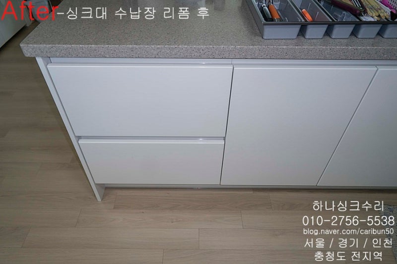 주방리모델링 빌트인 식기세척기 설치를 위해 서랍장 철거및 위치이동 네이버 블로그
