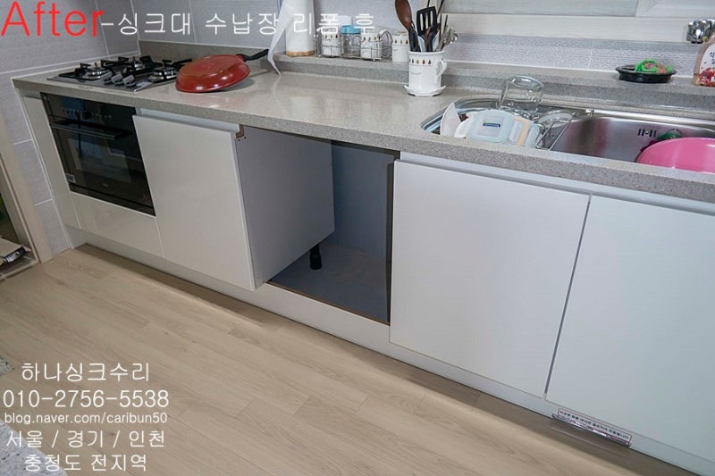 주방리모델링 빌트인 식기세척기 설치를 위해 서랍장 철거및 위치이동 네이버 블로그